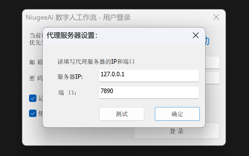 登录 | Auto Robot Docs